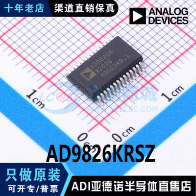 AD9826KRSZ 模数转换器芯片 封装 SSOP-28 全新原装 现货直拍