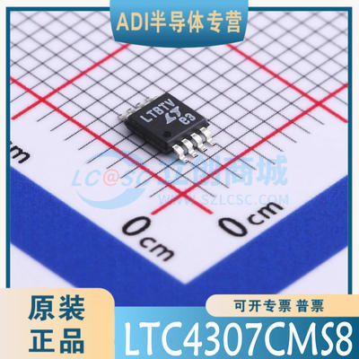 LTC4307CMS8 #TRPBF  封装：MSOP-8 缓冲器 原装正品  现货可直拍