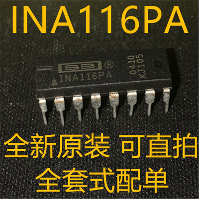 INA116PA INA116P INA116 DIP-16 全新原装
