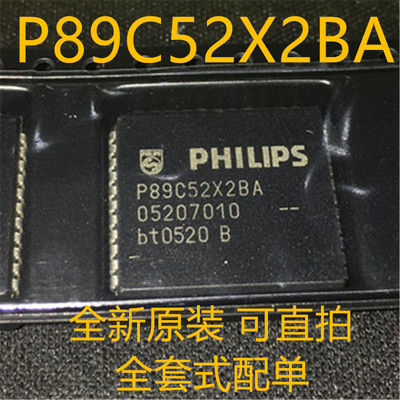 P89C52X2BA P89C52X2 PLCC-44 全新原装