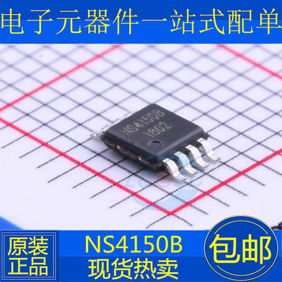 NS4110B NS4150 NS4150B NS4158B NS4159 4160 4165 音频功放芯片