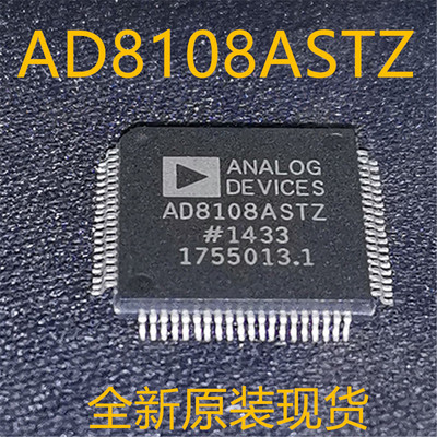 AD8108ASTZ AD8108 LQFP-80 全新原装