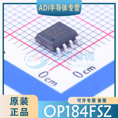 OP184FSZ -REEL -REEL7 封装：SOIC-8 原装正品 可直拍