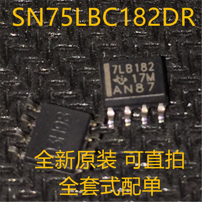 SN75LBC182DR SN75LBC182 75LBC182 丝印7LB182 SOP8 全新原装