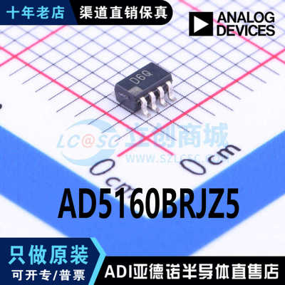原装正品 AD5160BRJZ5-RL7 丝印D6Q SOT23-8 数字电位器芯片