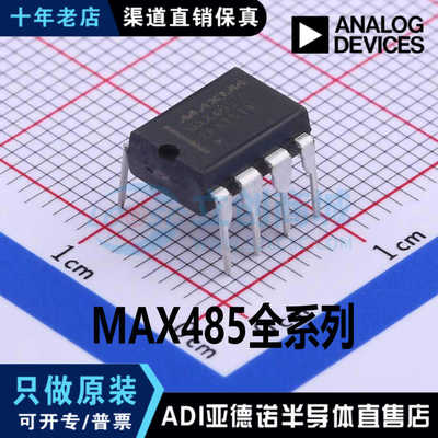 MAX485EPA EESA CSA ESA ECSA CPA ECPA EEPA 全新原装 现货直拍