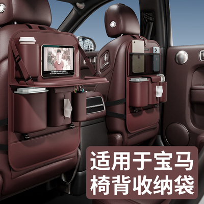 适用于宝马x1/x3/x5/3系/5系/7系/530li车内装饰用品大全收纳袋