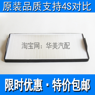 奔驰适配空调滤芯