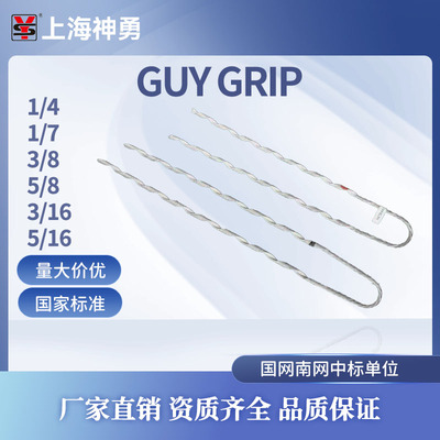 Guygripdead-endPreformed