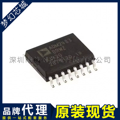 ADM2483BRWZ ADM2483 贴片 SOP16 信号转换器 原装 品牌代理