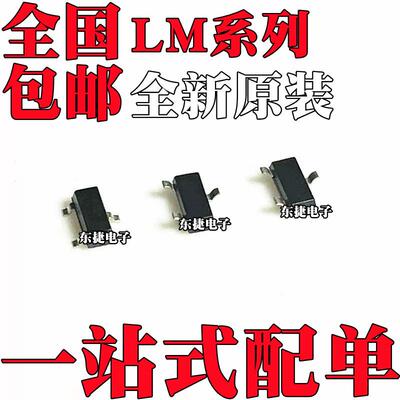 LM50BIM3X 全新原装 LM50CIM3 LM50QIM3X LM4040A25IDBZR SOT23-3