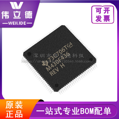 全新MSP430F436IPZR   LQFP-100 原装现货 TI/德州芯片电子元器件