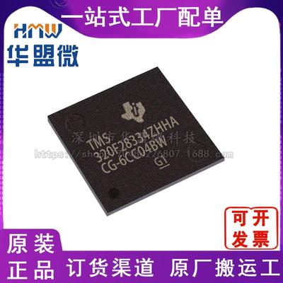 TMS320F28334ZHHA TI/德州 全新原装 BGA-179 芯片IC 电子元器件