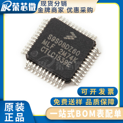 / S9S08DZ60F2MLF 封装LQFP-48 8位微控制器-MCU
