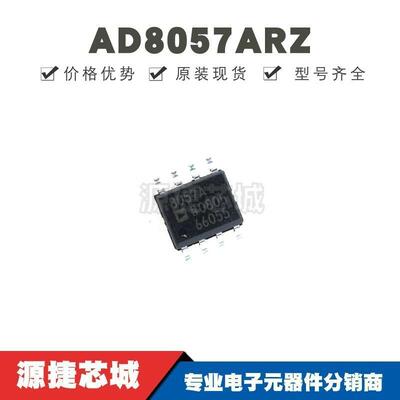 AD8057ARZ 丝印8057A 贴片SOP-8 运算放大器芯片 全新原装