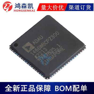 全新正品ADAU1466WBCPZ300RL 信号处理器DSP芯片 LFCSP72