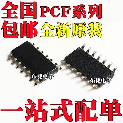 全新原装 PCF7991AT 防盗读写线圈射频芯片IC 贴片SOP14