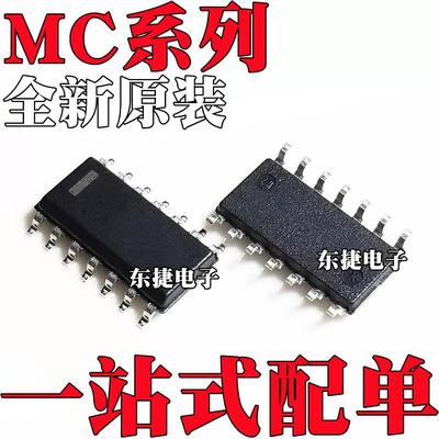 MC14584BDR2G 全新原装MC1488DR2G MC1496BDR2G MC1496DR2G SOP14