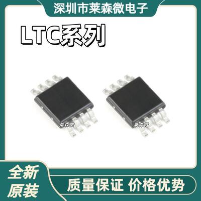 LTC6362CMS8全新原装 LTC6904CMS8 芯片IC  LTC6930IMS8-5.00