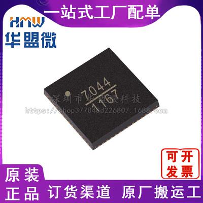 全新原装 HMC7044LP10BETR LFCSP-68 丝印7044 电子元器件