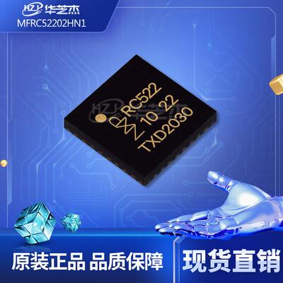 MFRC52202HN1 封装QFN32/RC522微控制器 原装一片起售