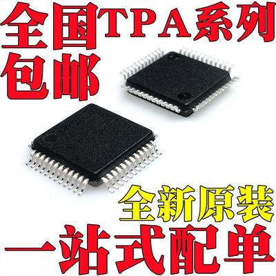 TPA3008D2PHPR 全新原装 TPA3100D2PHPR  TPA3101D2PHPR QFP48