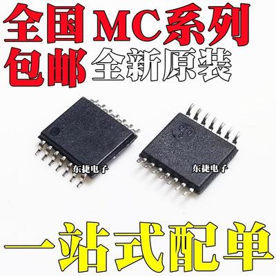 MC14001BDTR2G 全新原装 MC14011BDTR2G MC14013BDTR2G TSSOP14