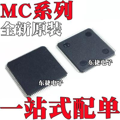 全新原装 MC9S12UF32PU MC9S12UF32PUE 封装 QFP-100 IC 芯片
