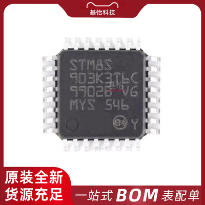 STM8S903K3T6CTR原装全新LQFP32微控制器MCU芯片IC STM8S903K3T6C