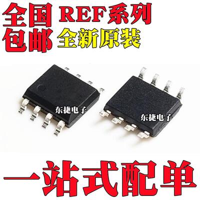 REF102AU 全新原装 REF102BU REF102CU REF5010AIDR REF5020AIDR