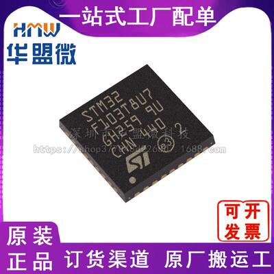 全新 STM32F103T8U7 32位微控制MCU 64KB闪存 电子元器件