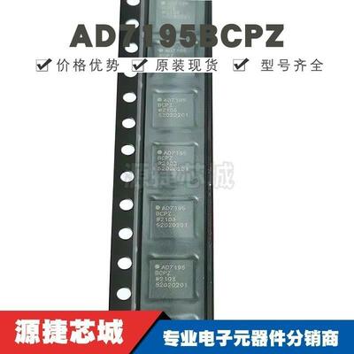 AD7195BCPZ 贴片LFCSP-32 模拟前端芯片IC 全新原装 提供BOM配单