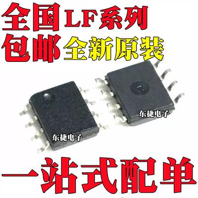 全新原装 LF356MX LF356MX/NOPB LF351M LF351MX 贴片SOP8