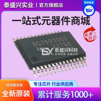 原装BQ7693002DBT  TSSOP-30-4.4mm 电池管理  量大价优IC