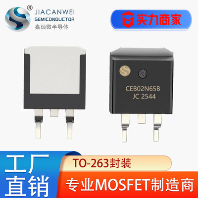 原装JCW CEB02N65B 场效应管650V2A N沟道mos管