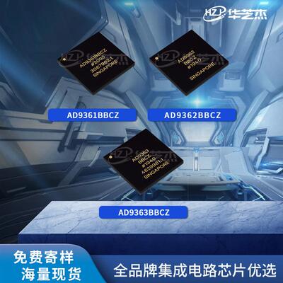 AD9361BBCZ AD9363BBCZ AD9362BBCZ封装BGA144 射频收发器单片机