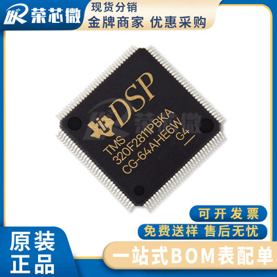 TI/德州TMS320F2811PBKA 封装LQFP128 数字信号处理/控制器 原装
