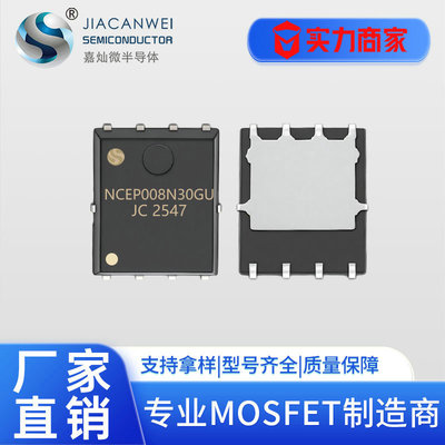 NCEP008N30GU N沟道MOS管 30V/395A PDFN5X6-8L 高频开关用