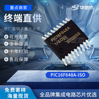 PIC16F648A-I/SO 封装SOP18 微控制器MUC原装库存现货
