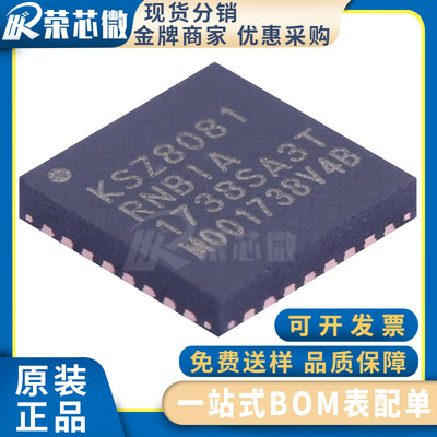 MICROCHIP/微芯 KSZ8081RNBIA-TR 封装QFN32 接口芯片 原装正品