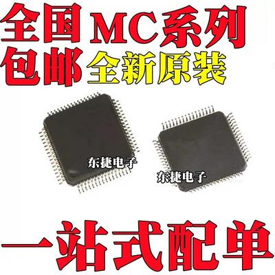 MC13109FB 原装 MC13111AFB MC68160AFB MC68160BFB MC68160FB IC