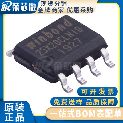/ W25X20CLSNIG 封装SOIC-8 2Mbit SPI FLASH存储器IC