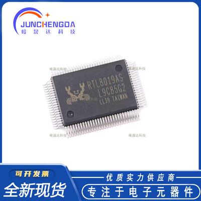 全新原装 RTL8019AS-LF TQFP-100 全双工以太网控制器芯片IC