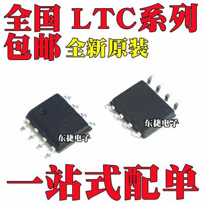 LTC947CS8 LTC947IS8 全新原装 LTC1595BCS8 LTC1595BIS8 SOP8