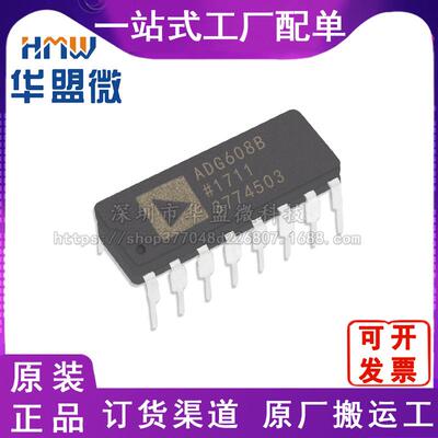 ADG608BNZ 模拟开关/多路复用器 16DIP 全新原装电子元器件