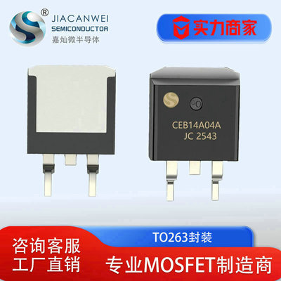 CEB14A04A 大电流场效应管 40V 163A N沟道 TO-263封装 MOS管