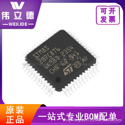 STM8S207C8T6封装LQFP48 8位微控制器芯片MCU单片机原装正品芯片
