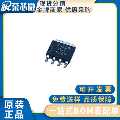 / RJK0305DPB-02#J0 封装LFPAK-4 全新原装现货