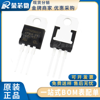 直插 TH2002CT TO-220 超快恢复二极管 15A200V整流二极管
