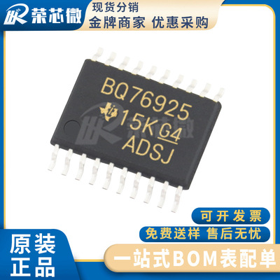 TI/德州 BQ76925PWR 封装TSSOP-24 BQ76925 电源管理 原装正品